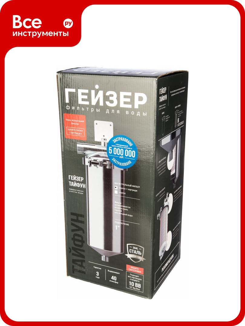 Магистральный фильтр Гейзер "Тайфун" 10BB 32066 для горячей и холодной воды, очистка