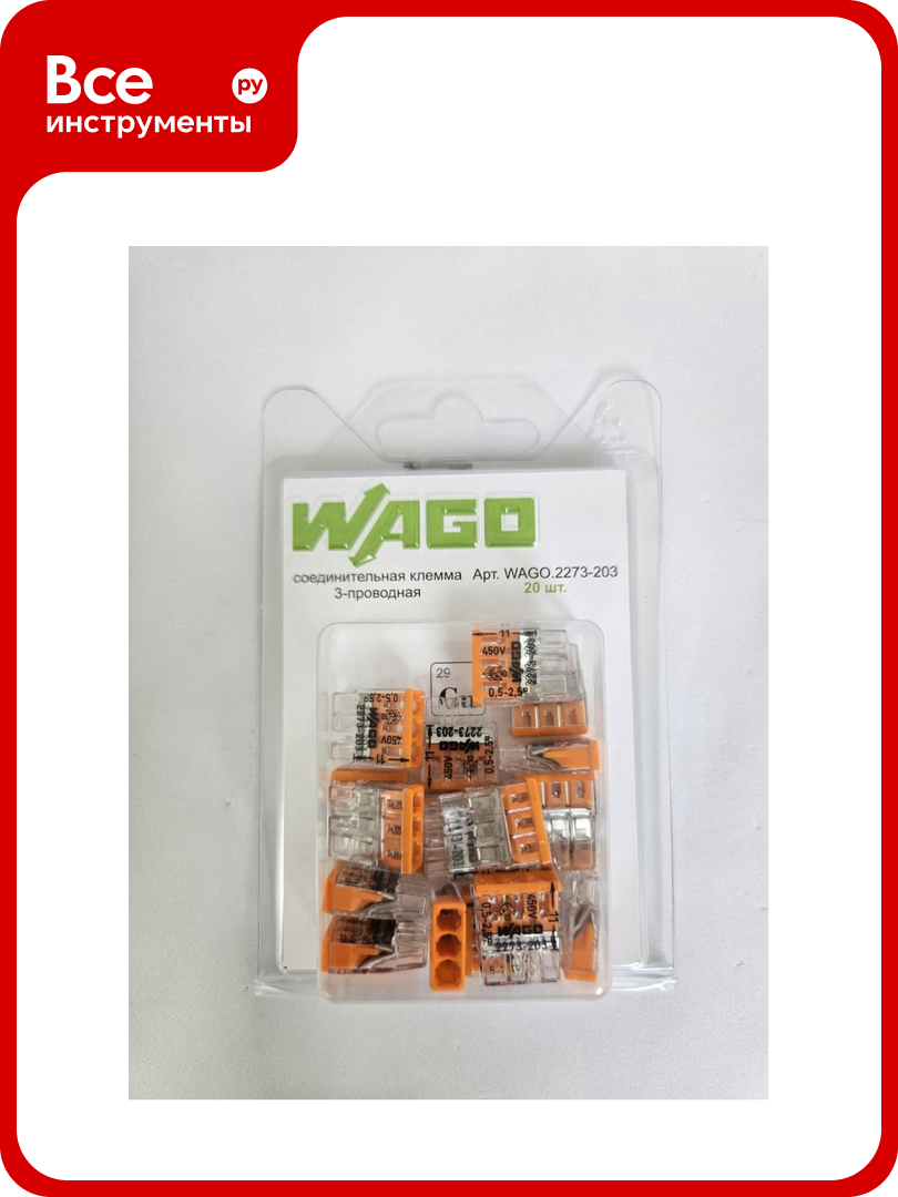 Клемма WAGO 2273-203 20 шт. 2534, для соединения медных одножильных проводников