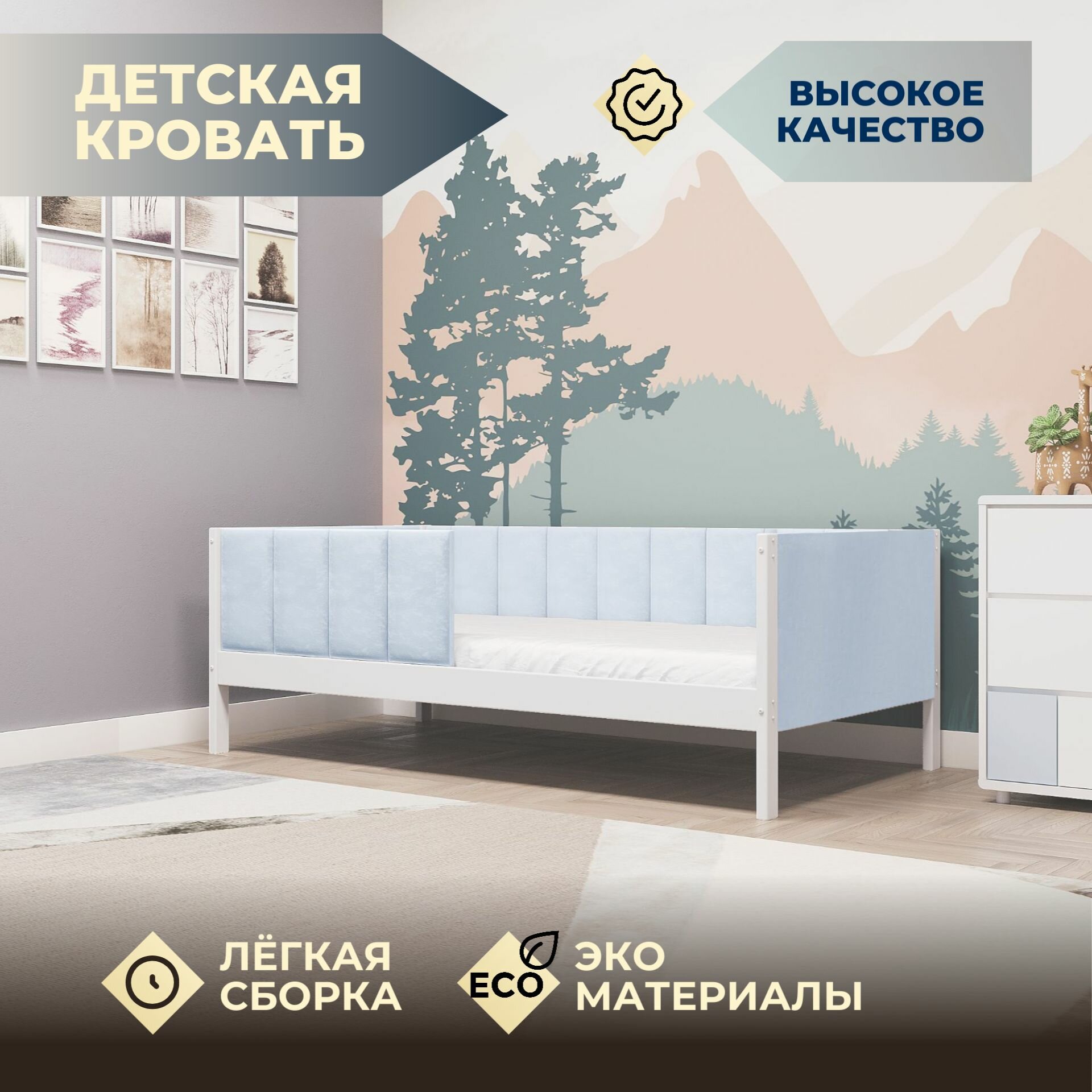 Мягкая детская кровать светло-голубой велюр 160*80 с бортом