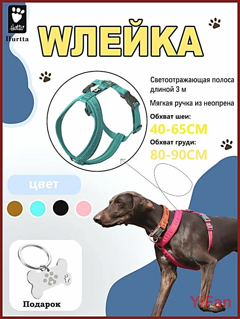 Ошейник Y-образный для собак