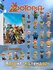 Адвент-Календарь Funko "Zootopia", 24 коллекционные фигурки, синий/красный