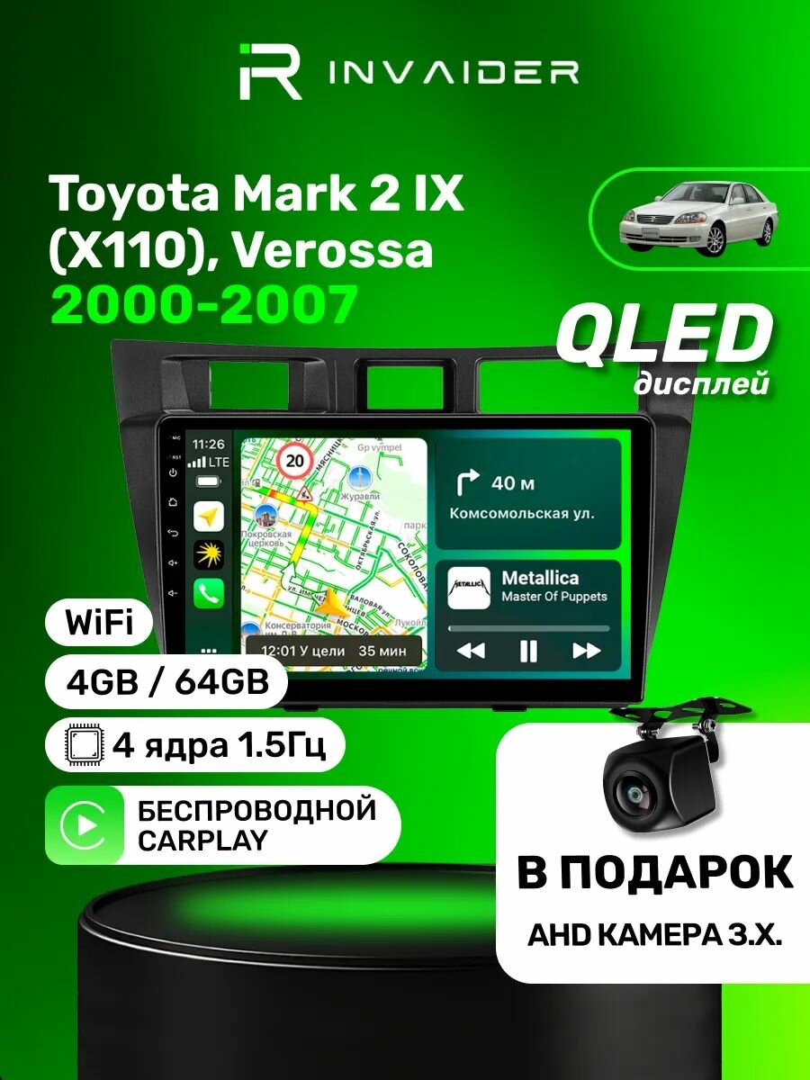 Магнитола Тойота Марк 2 110 Веросса 2000-2007 Андроид RWT 4/64 4 ядра 1,5Гц Carplay QLED Автомагнитола Toyota Mark 2 9 X110 Verossa