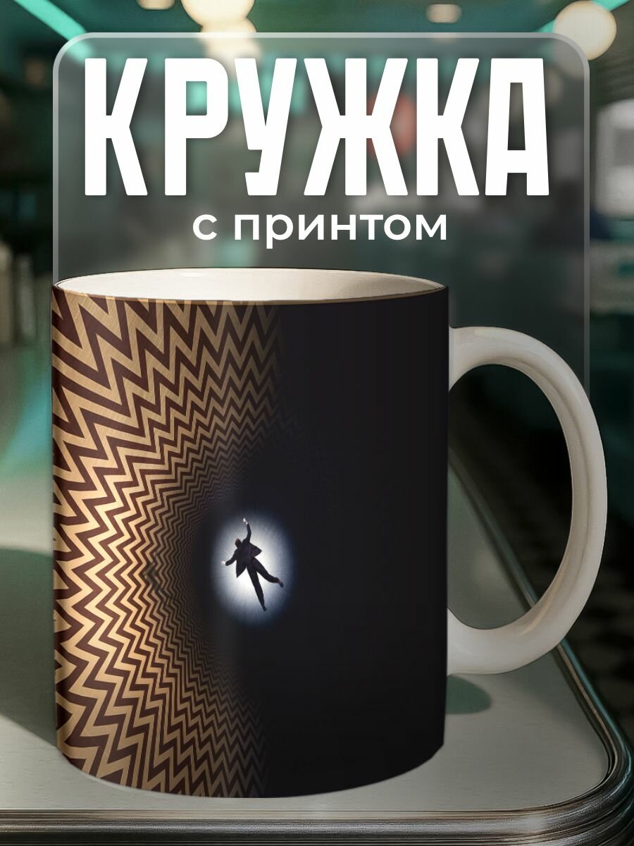 Кружка с принтом Твин Пикс