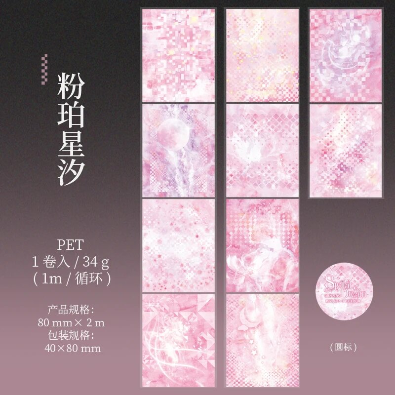 Журнал GO 8x200 см, приливная астрология, винтажная лента для домашних животных со звездой и рекой, креативный материал для журнала «сделай сам», канцелярские принадлежности, малярная лента для коллажа