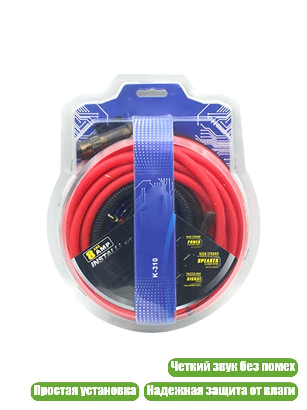 Комплект проводов для усиления звука, 10GA