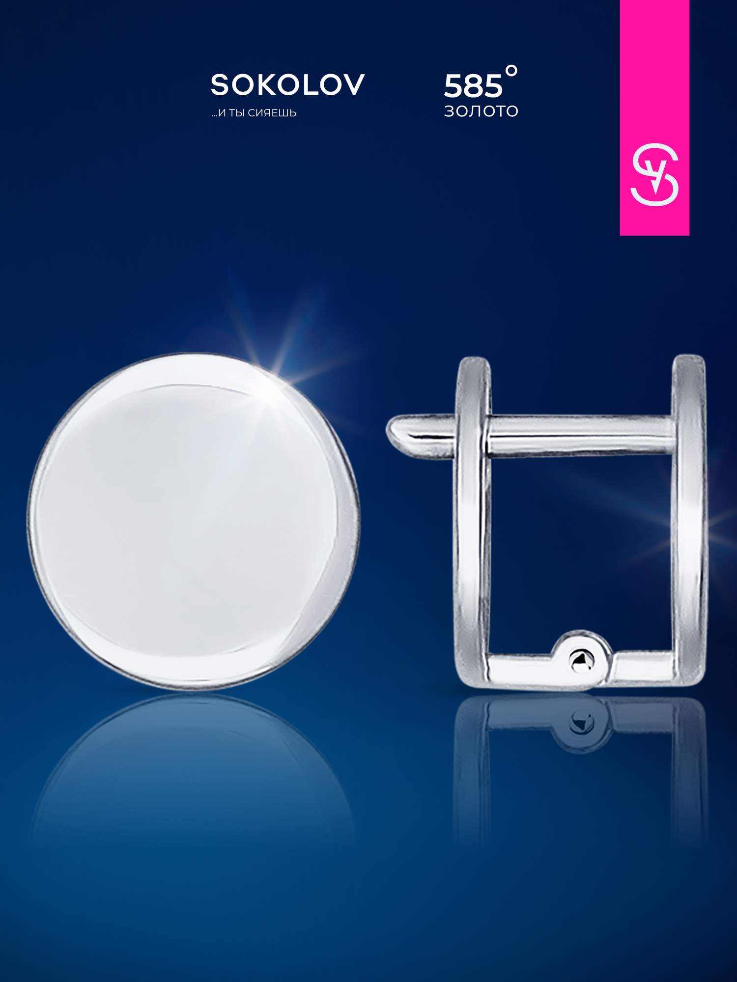 Серьги, белое золото, 585 проба