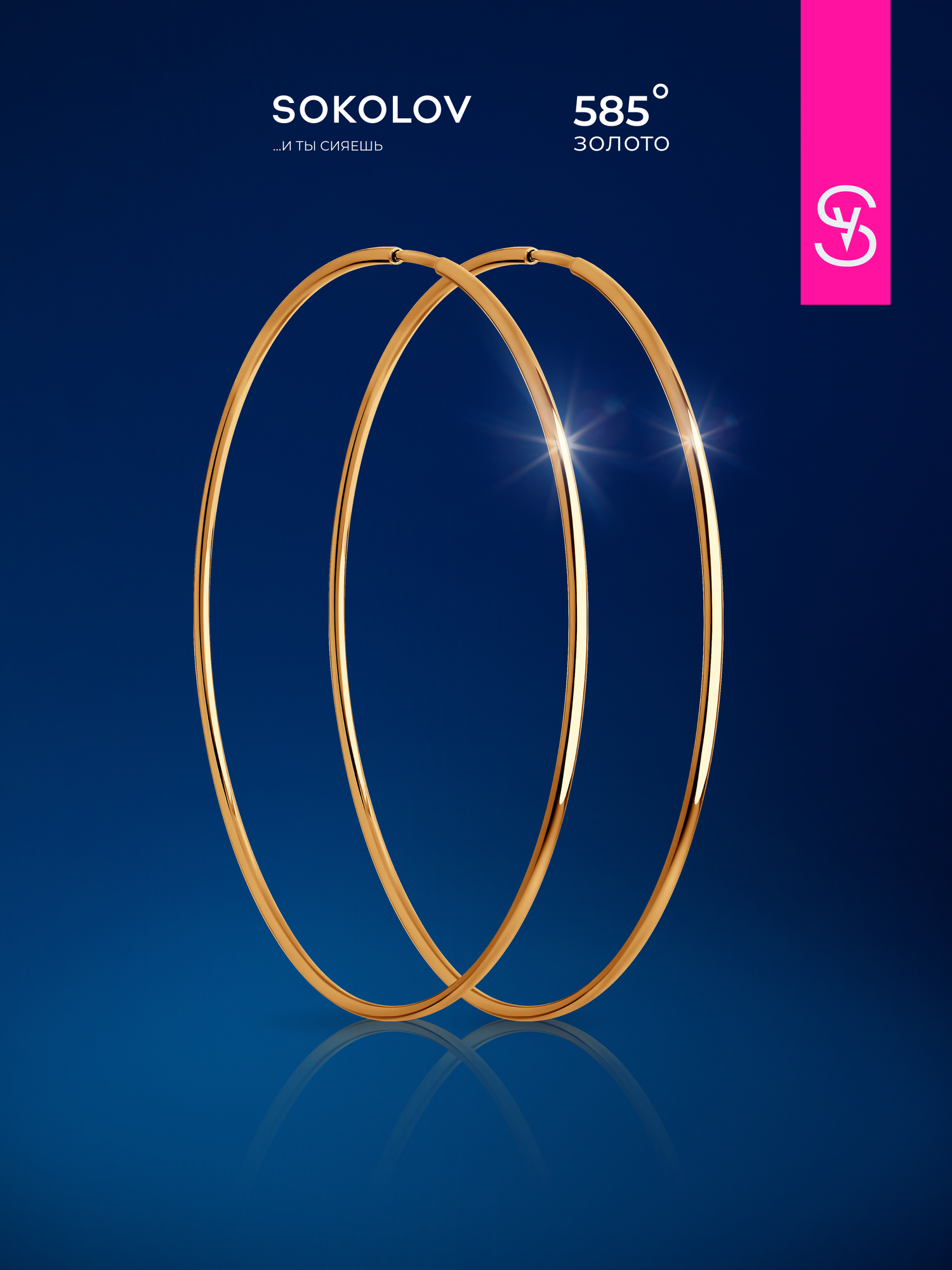 Серьги конго, красное золото, 585 проба