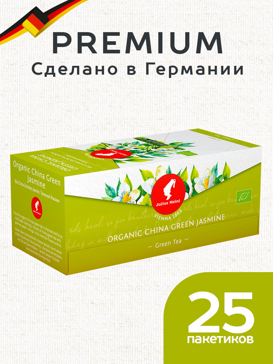 Чай пакетированный премиум Зеленый жасмин, 25 пак. Julius Meinl
