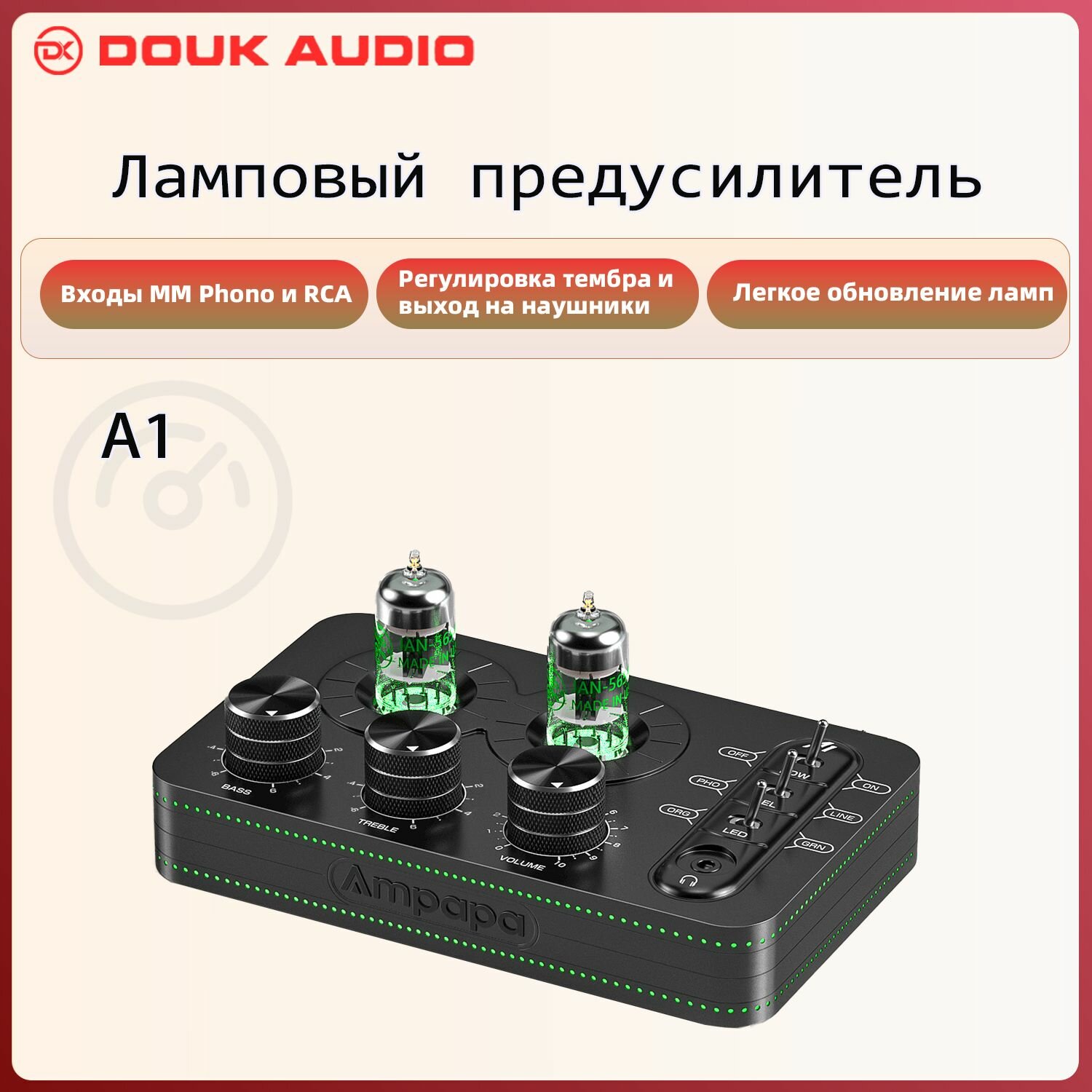Ampapa A1 Мини JAN5654 ламповый фонокорректор сценический предусилитель стерео настольный аудио предусилитель для телефона/ПК/ТВ/проигрывателя HIFI усилитель для наушников