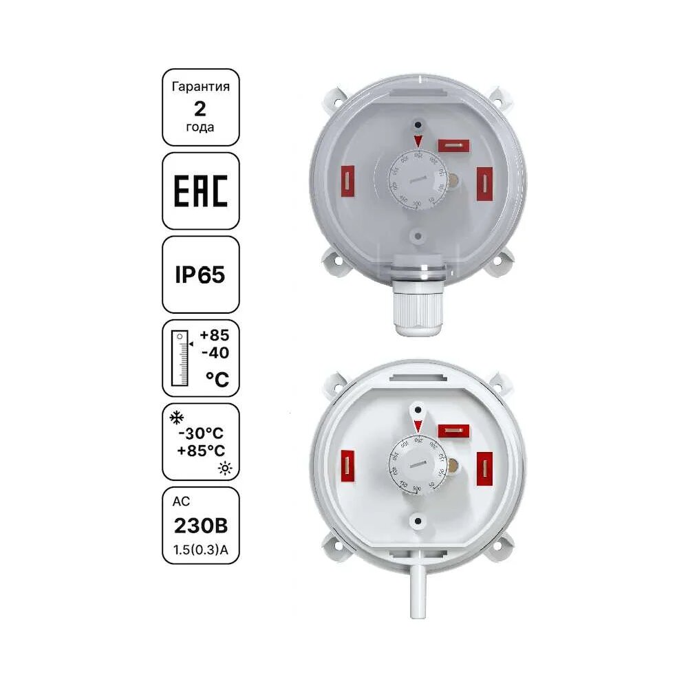 Датчик перепада давления Завод RGP 50-500 Па (IP65, точность 5%, регулировка) DPS-500-PRO, 6 мм