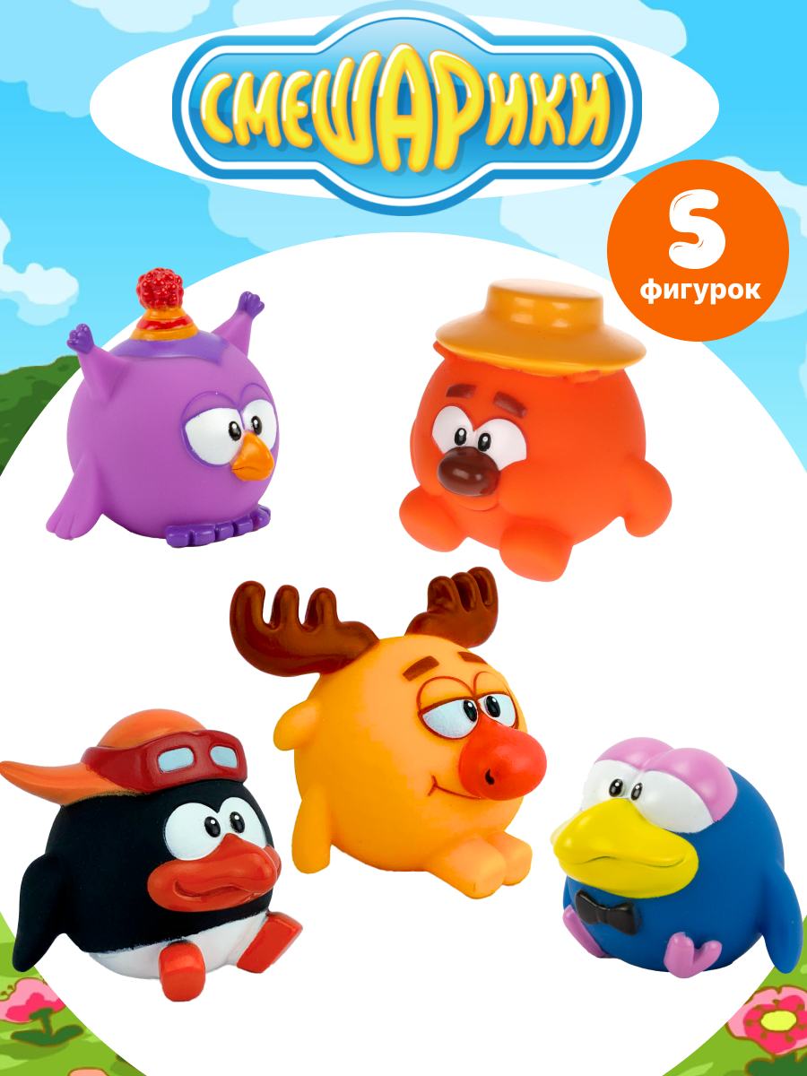 Набор игрушек для купания Смешарики (Копатыч, Кар-Карыч, Лосяш, Пин, Совунья) 5 фигурок пластизоль Капитошка