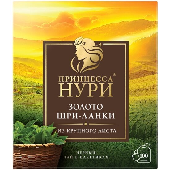 Чай Принцесса Нури Золото Шри-Ланки черный, 100 пакетиков