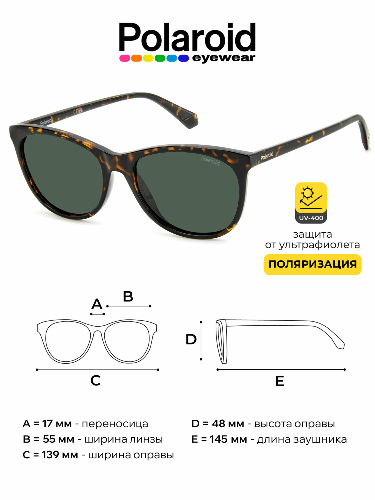 Солнцезащитные очки