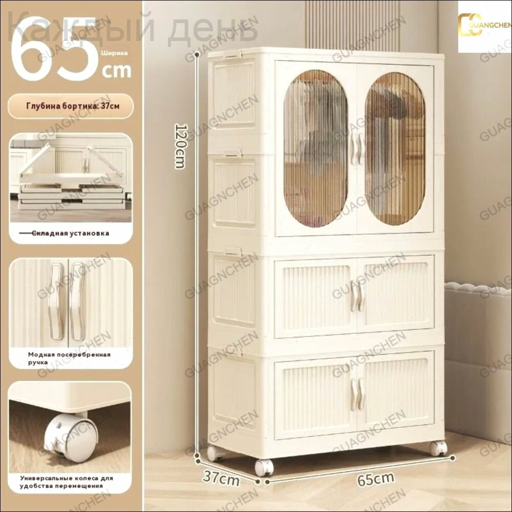 Шкаф складной 65х37х120 см