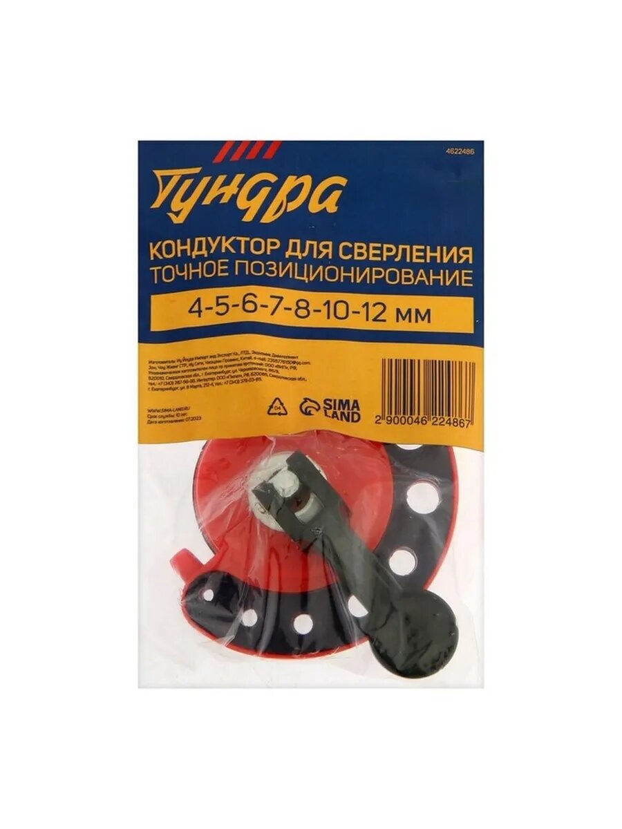 Точный кондуктор для сверления в различных материалах