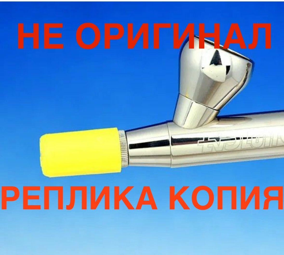 Harder & Steenbeck HS-127990 Пластиковый колпачок для очистки или смешивания красок в аэрографе Копия Реплика Не оригинал