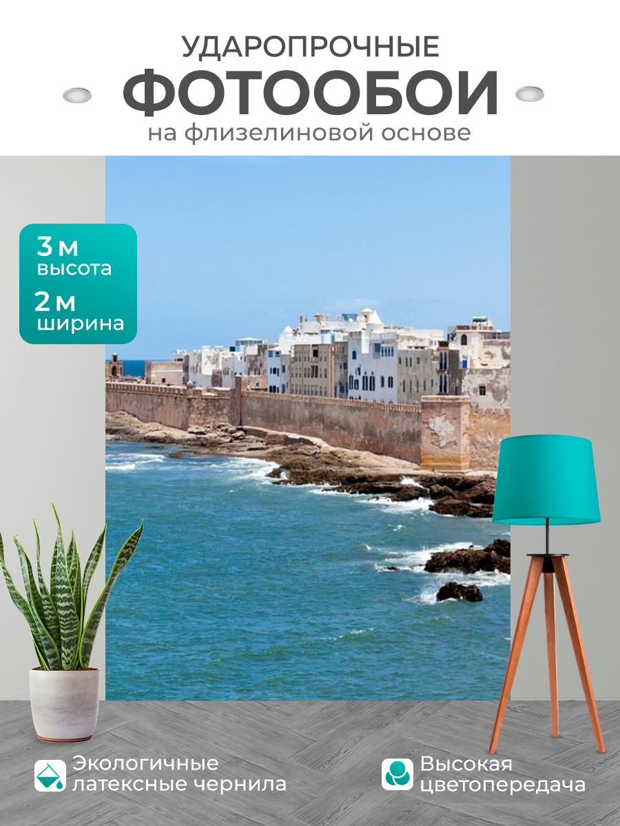 Фотообои моющиеся ударопрочные "Марокко, море, город" 200x300 см. флизелиновые на стену
