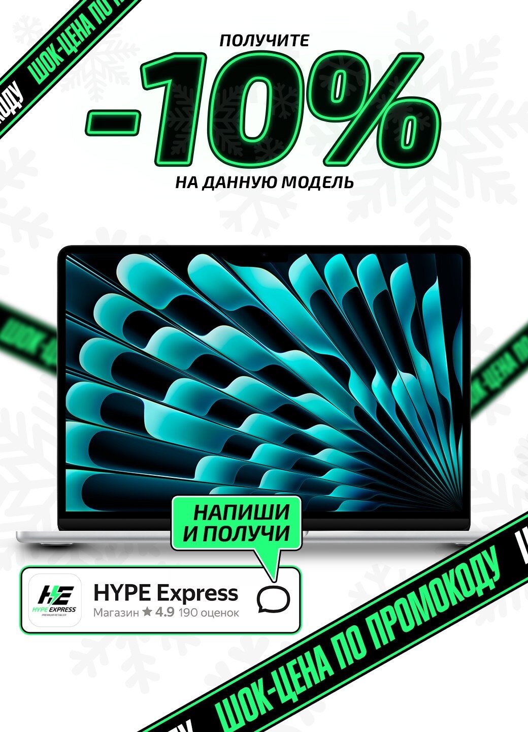 Ноутбук Apple MacBook Air 13 2025 M4 16/256GB Silver (MW0W3) русская раскладка