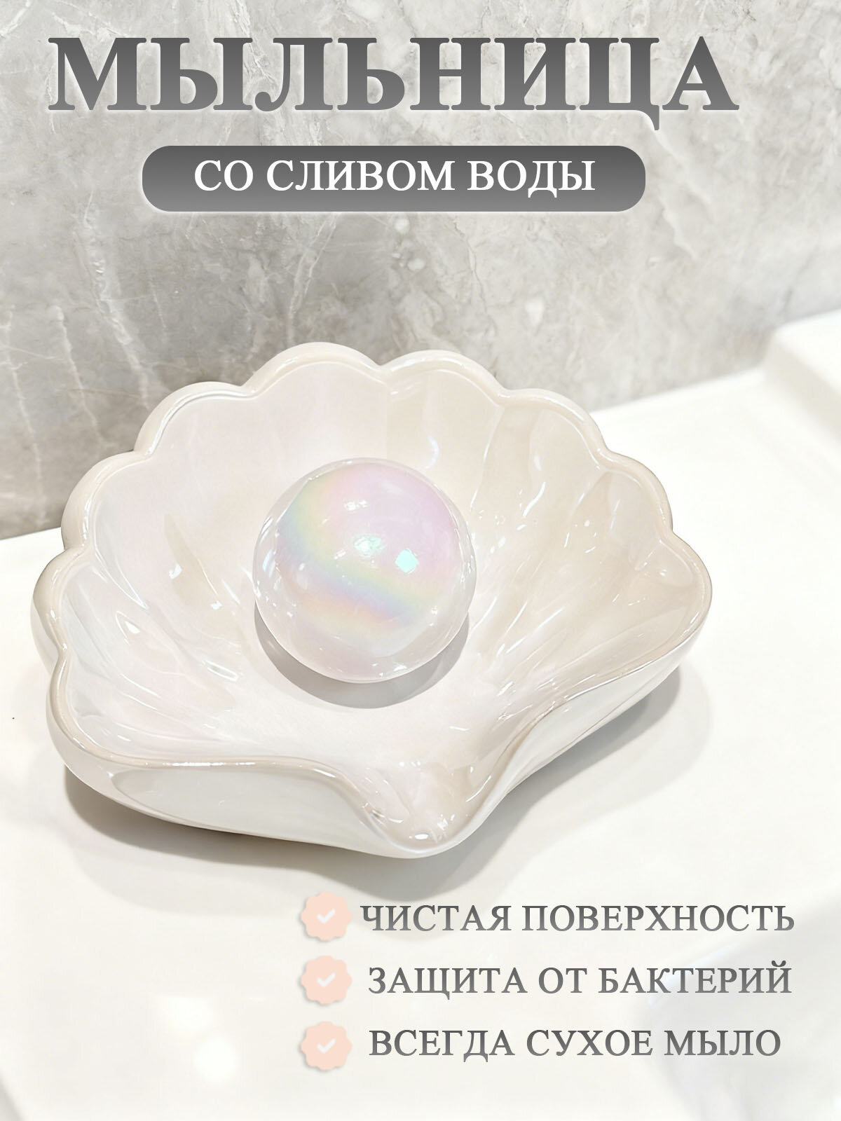 Мыльница-решетка "Креативная подставка для мыла", пластик, белый/розовый