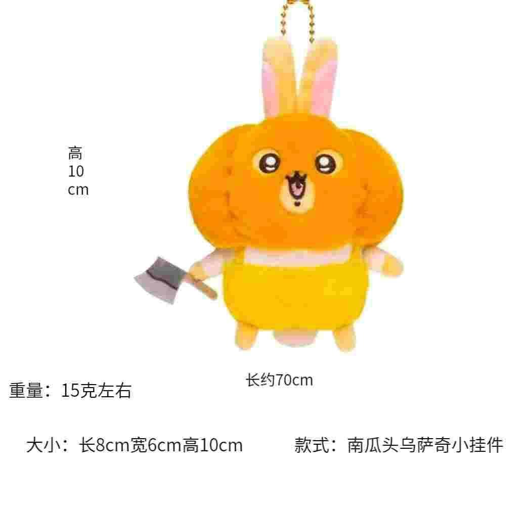 Плюшевая игрушка-брелок для сумки «Тикава, тыква на Хэллоуин, Усачи, самоироничный мишка»