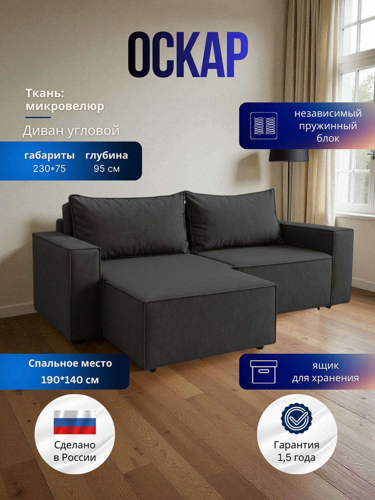 Диван угловой раскладной оскар