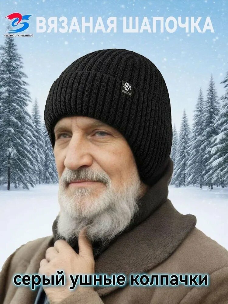Шапка