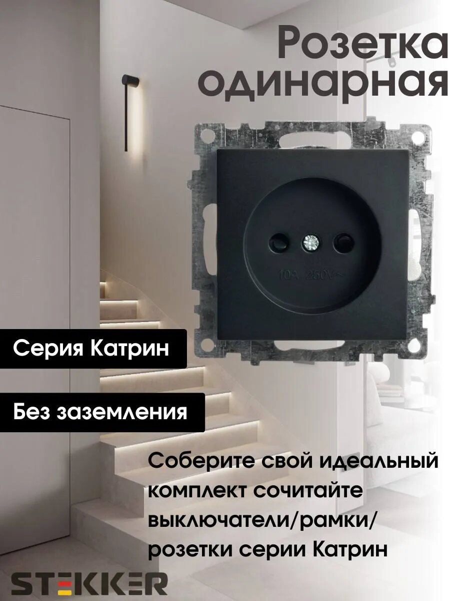 Розетка одинарная без заземления механизм встраиваемая