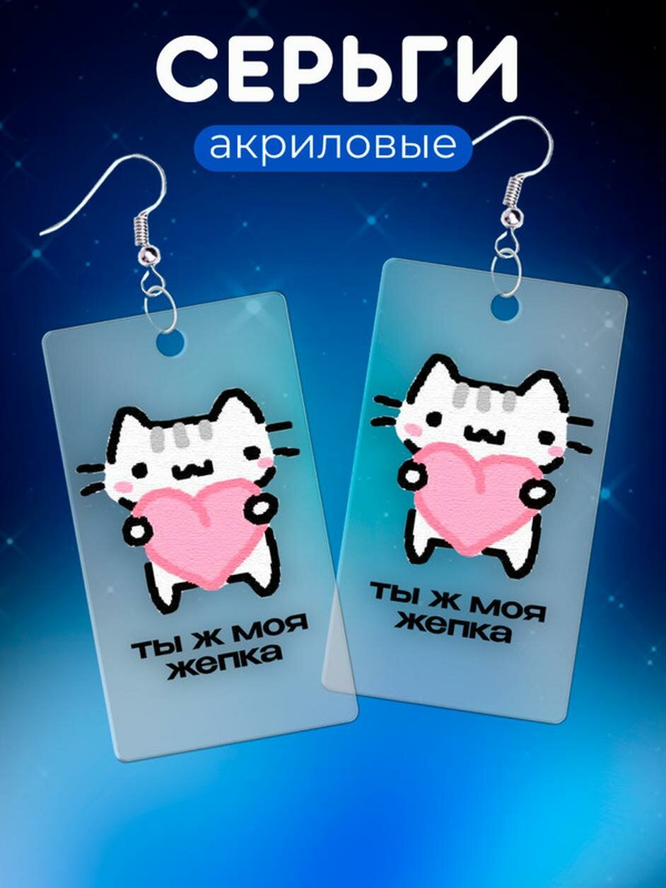 Серьги одиночные, акрил