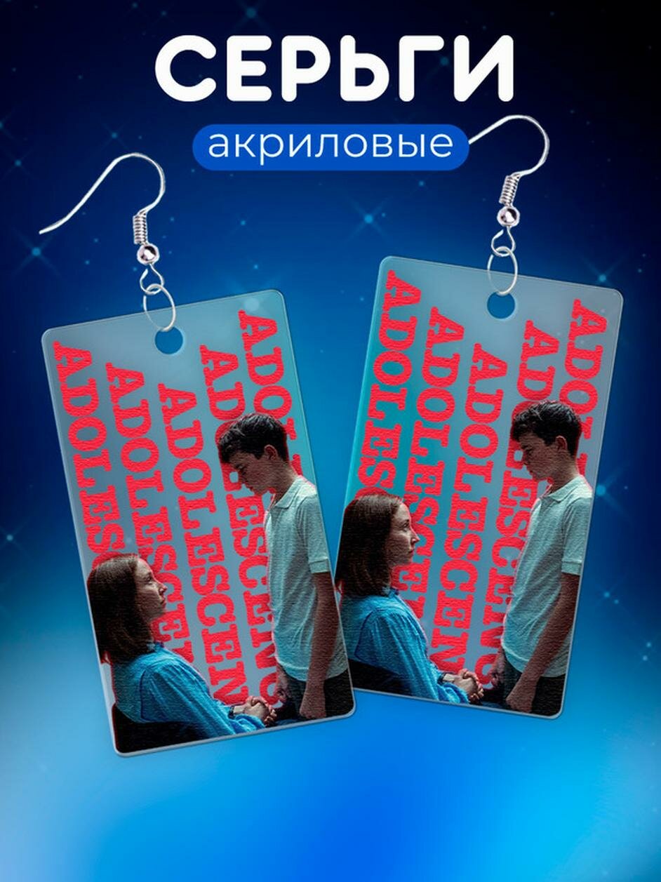 Серьги одиночные, акрил