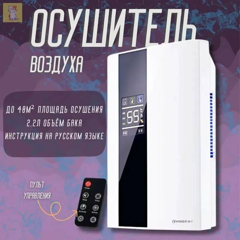 Xiaomi YouPin Осушитель воздуха Осушительвоздуха1