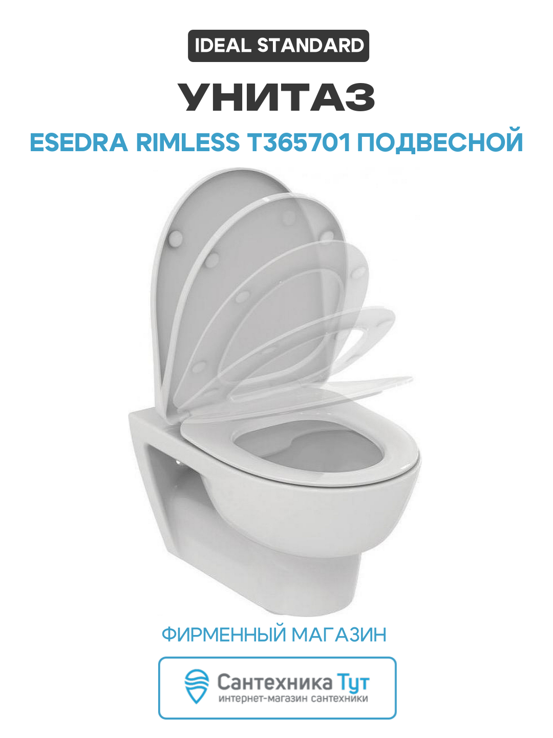Унитаз Ideal Standard Esedra Rimless T365701 подвесной с сиденьем Микролифт белый фаянс подвесной
