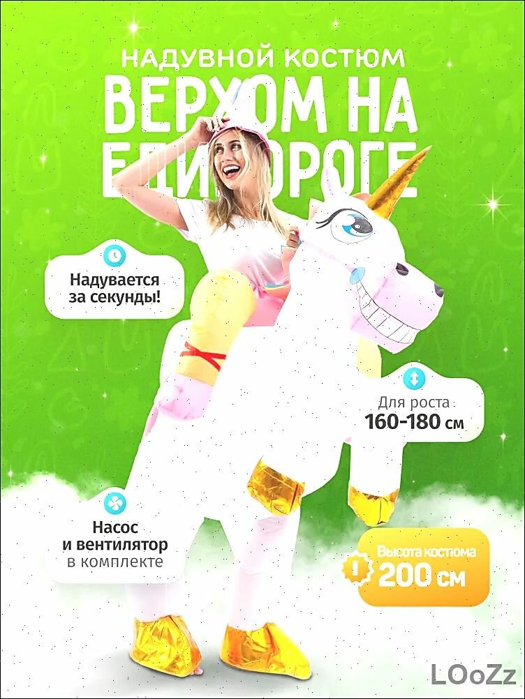 Комбинезон "Единорог", пластик, 100% полистер, застежка на молнии, белый текстурный