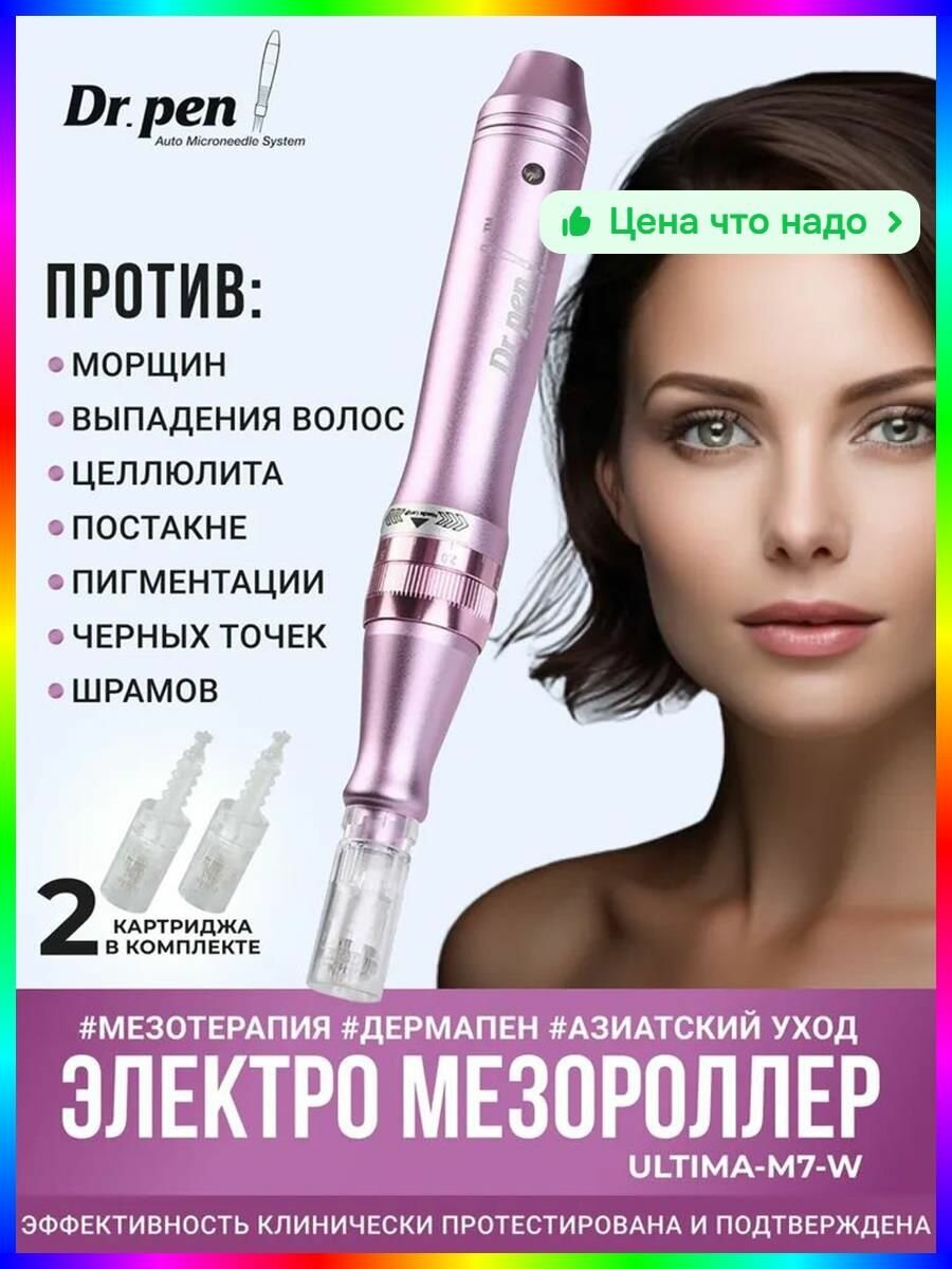 Косметологический комбайн для фронной микроигольчатой терапии