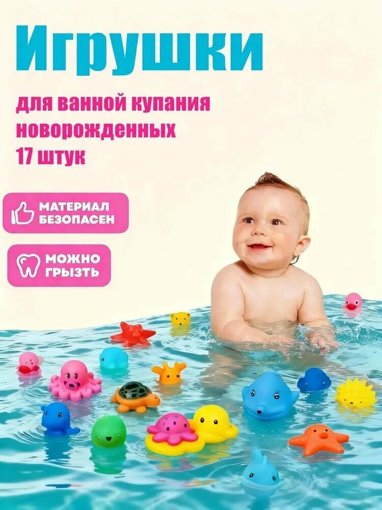 ZHONE Игрушки Для Ванной Купания Новорожденных 17 Штук