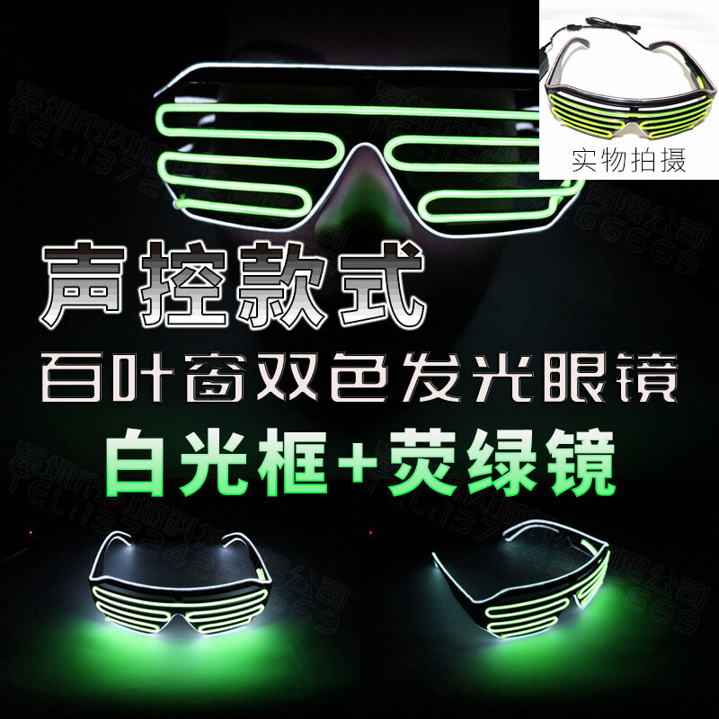 Очки со светодиодной подсветкой, двухцветные светильники с голосовым управлением, светодиодная подсветка, декорации, реквизит для создания атмосферы, дискотечное оборудование.
