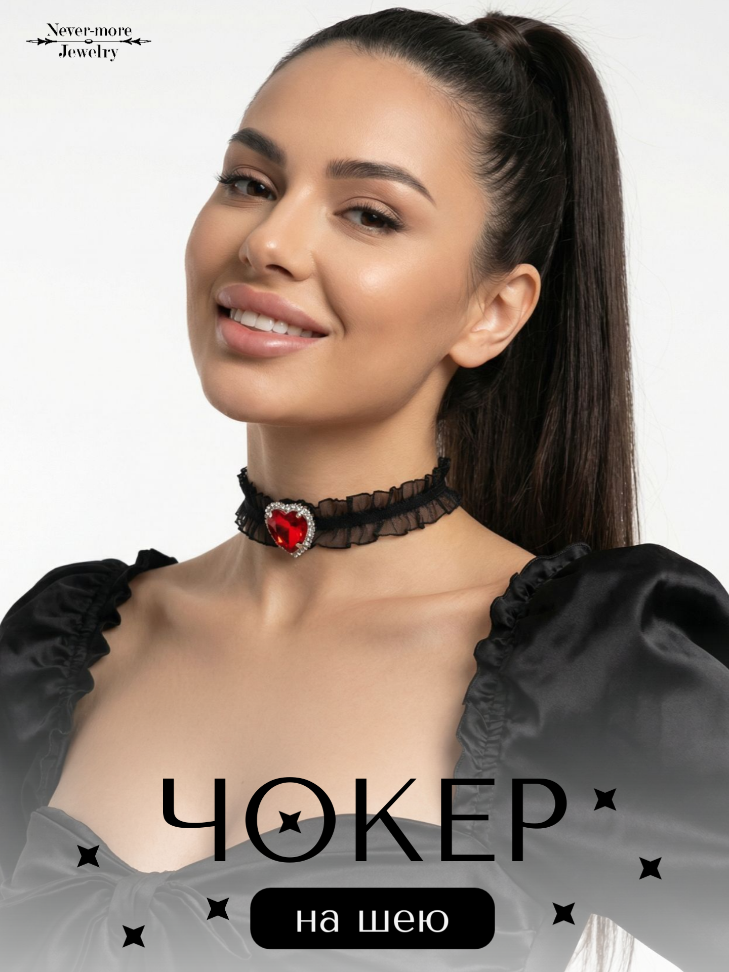 Чокер, кристалл