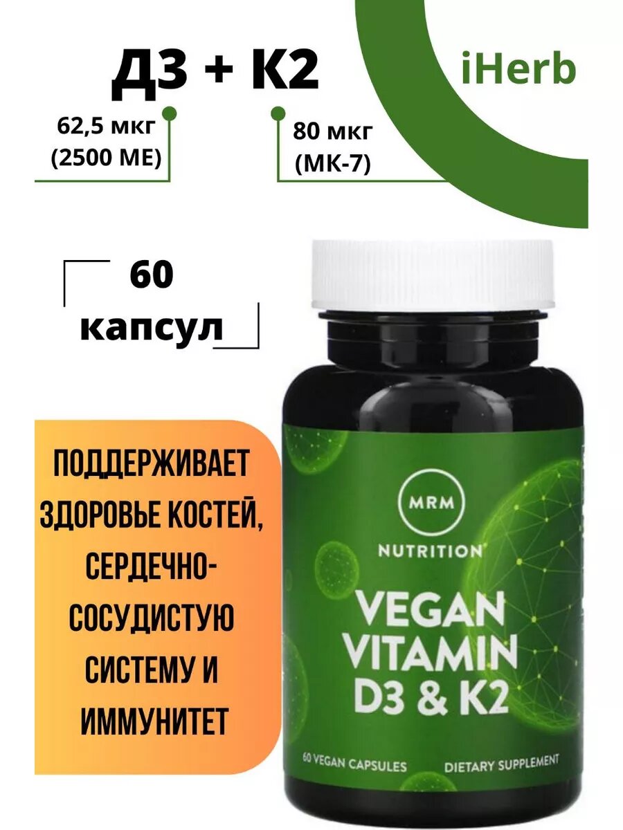 Мультивитамины