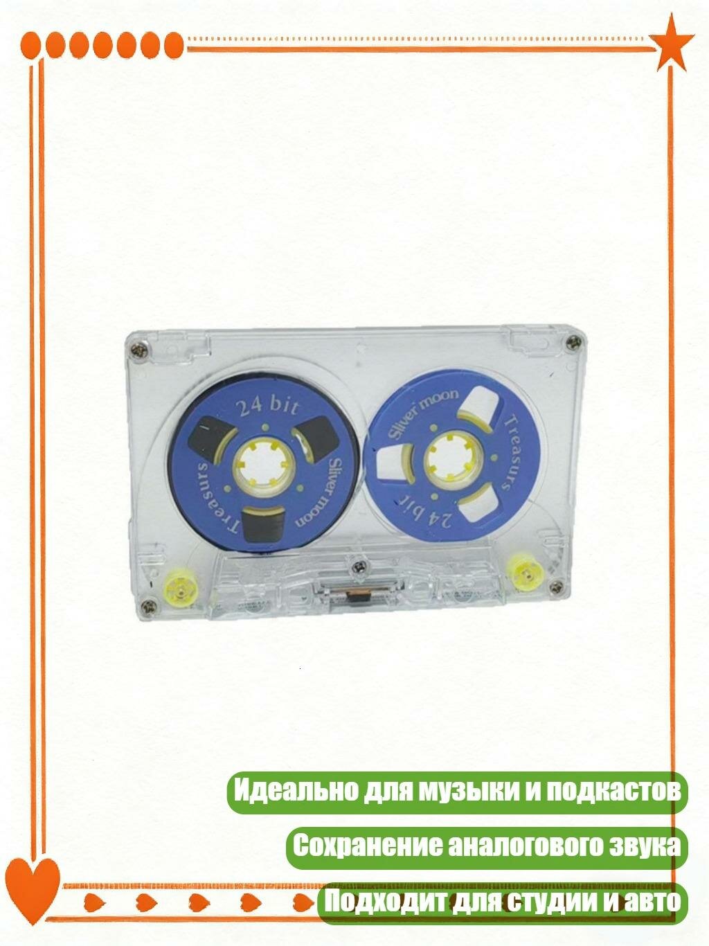 Пустая кассетная лента