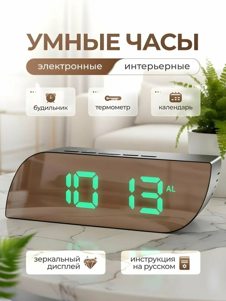 Настольные часы Электронные