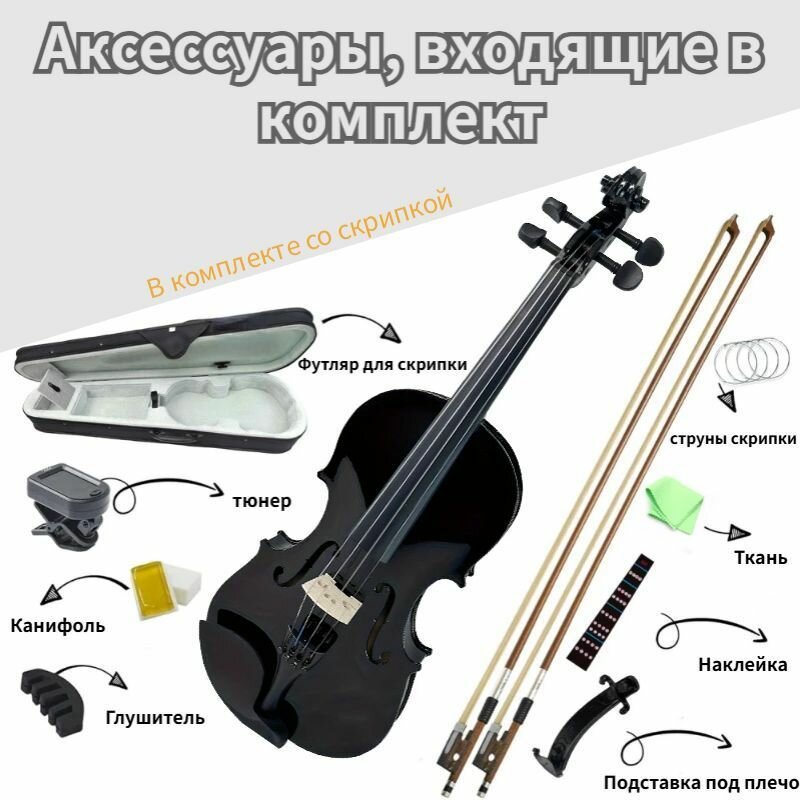 Акустическая скрипка Silvio 4/4, полноразмерный стартовый набор скрипки для начинающих взрослых с жестким чехлом, канифоль, плечевой упор, смычок * 2, запасные струны, глушина, черный