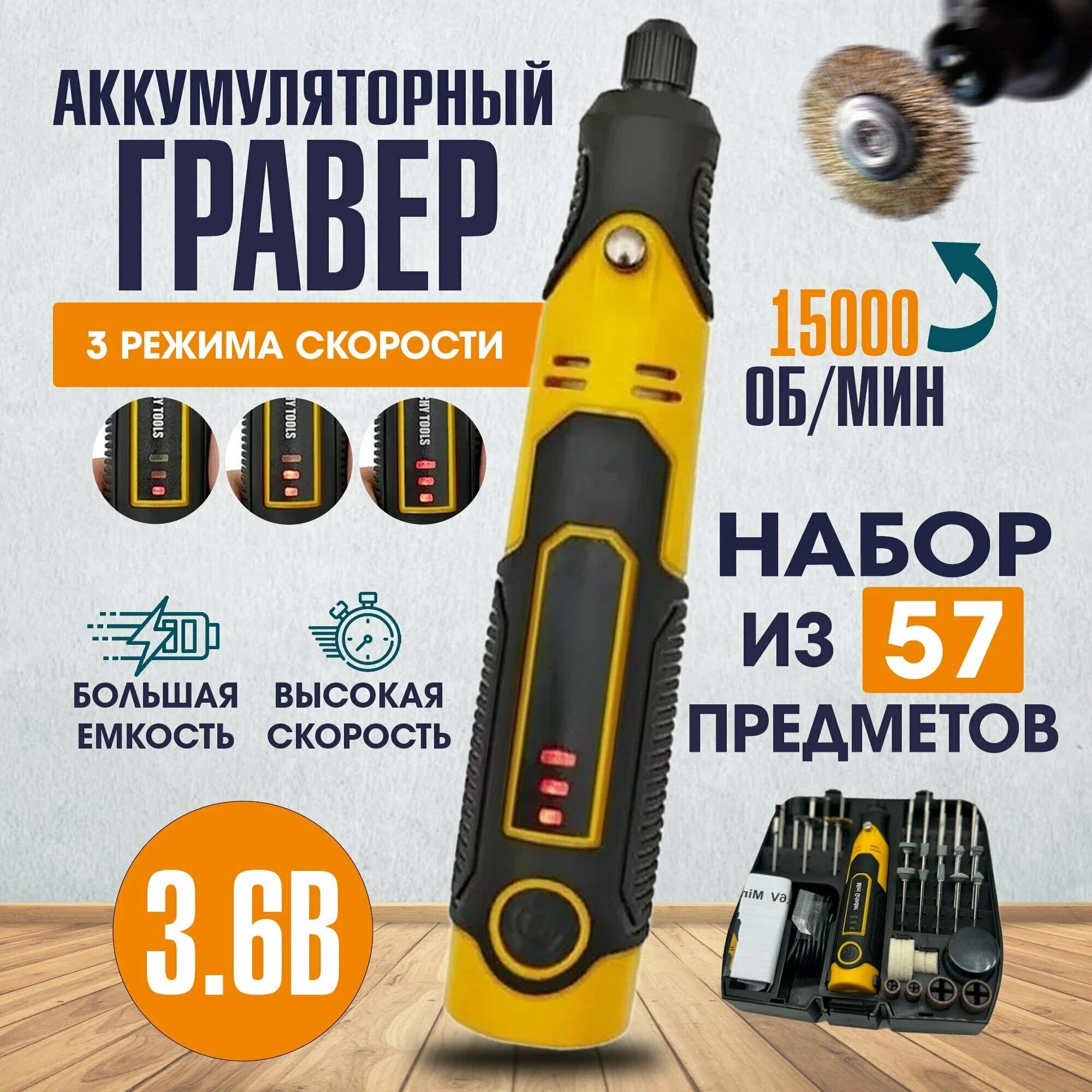 Гравер аккумуляторный для полировки, шлифовки, гравировки с насадками, кейс для хранения