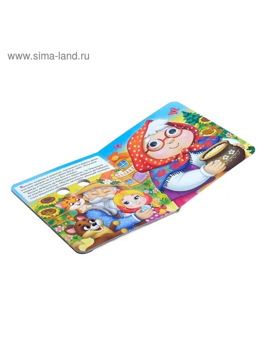 Детские картонные сказки с глазами для малышей