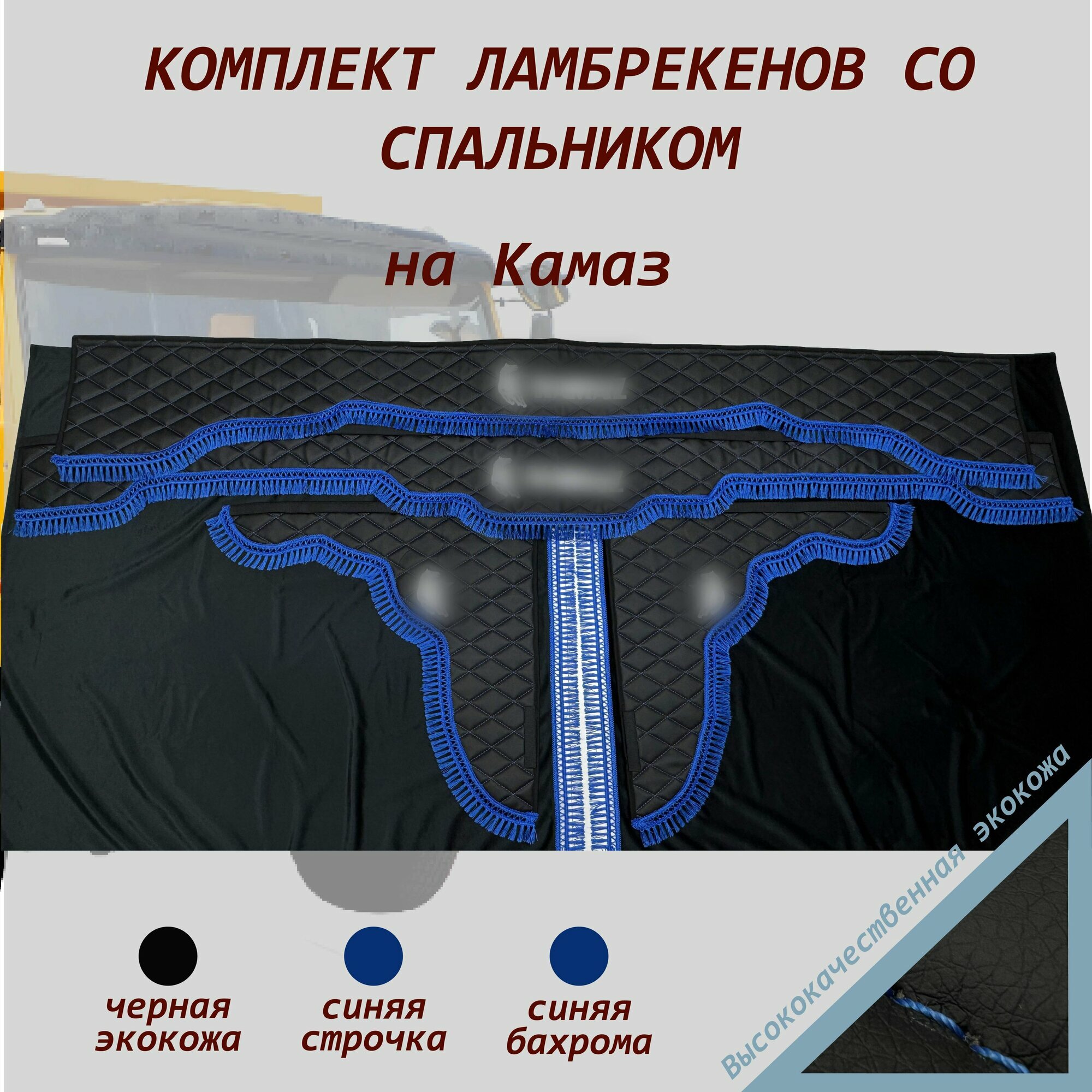 Шторка солнцезащитная