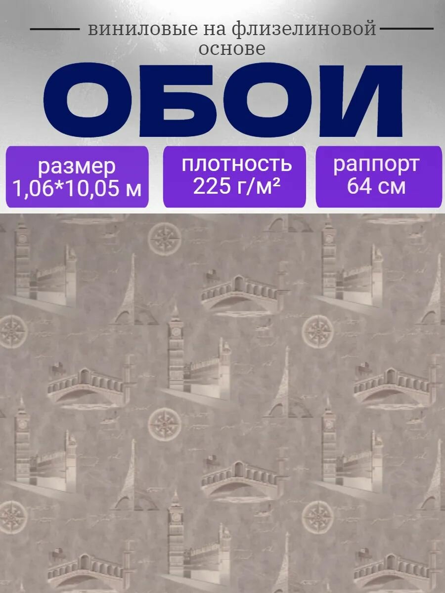 Обои флизелиновые 72406-45 для гостиной, детской 1,06*10,05м