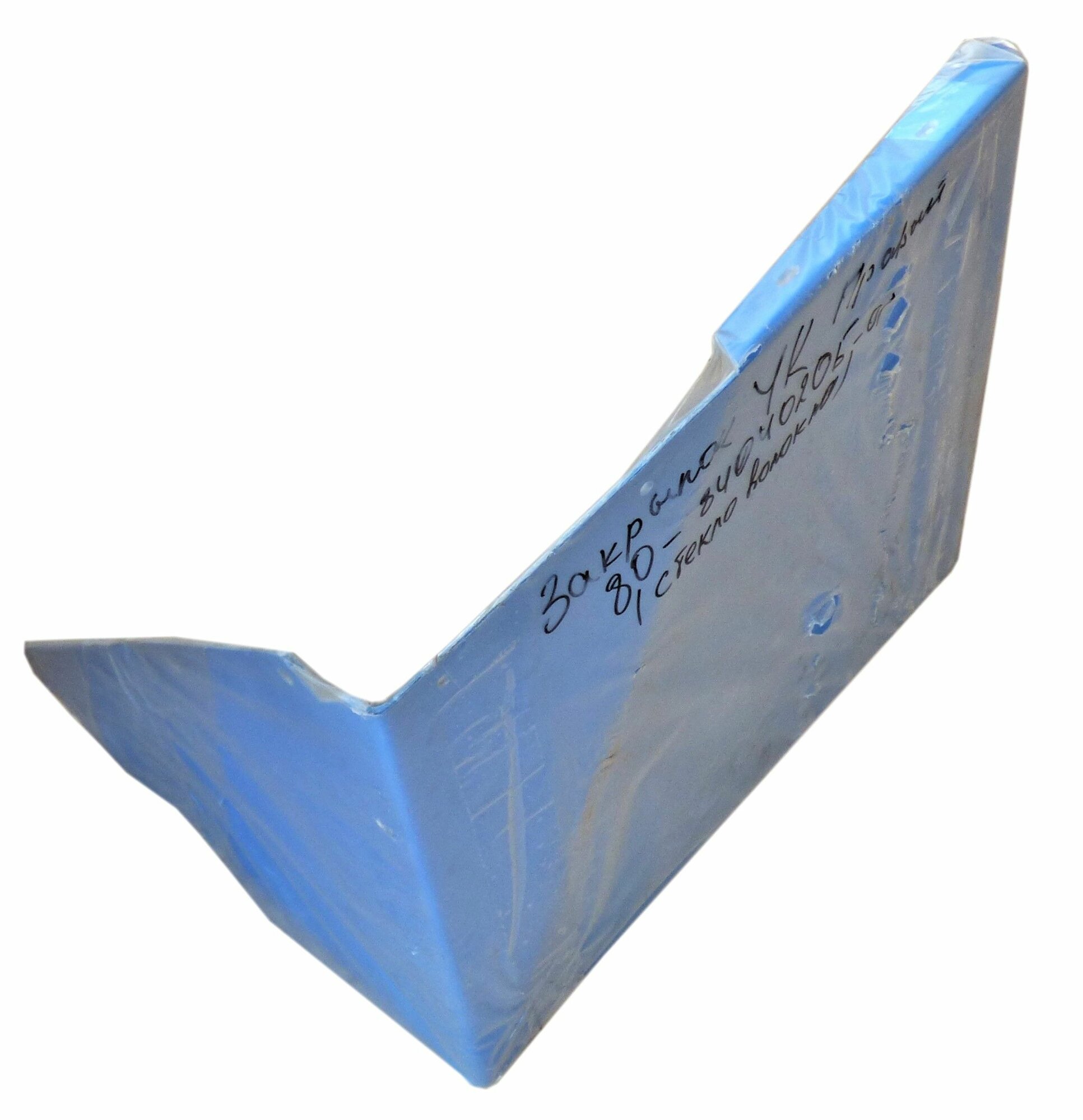 Закрылок УК Правый 80-8404020-Б-01, для колесных тракторов и экскаваторов марки МТЗ, стекловолокно