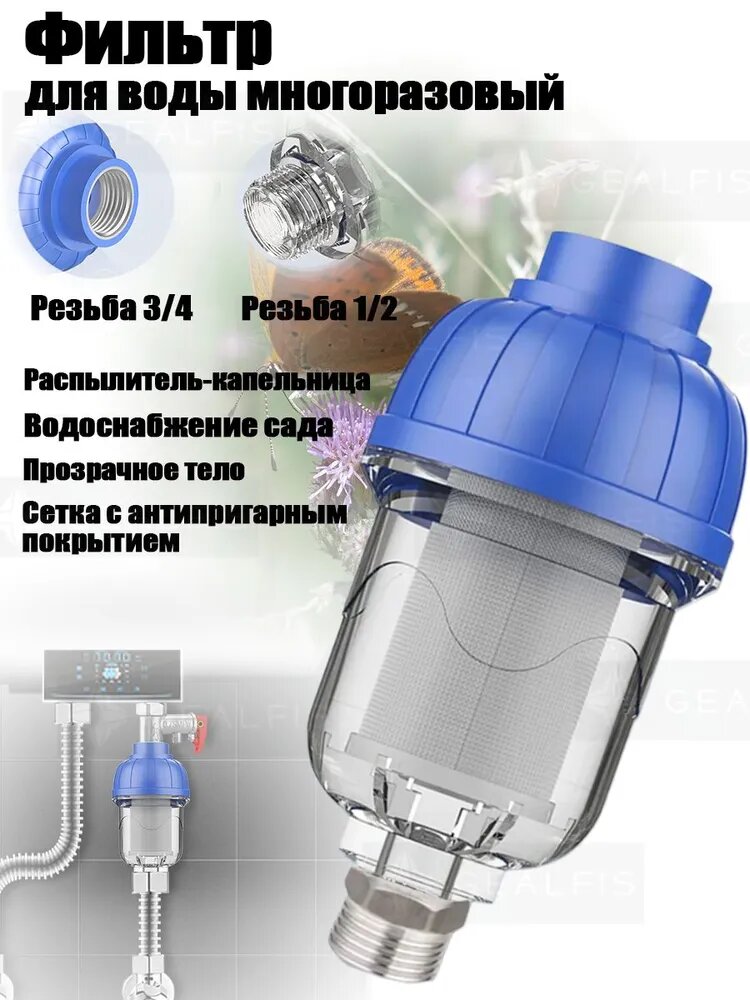 Металлический фильтрующий элемент из нержавеющей стали, Фильтр для воды многоразовый промывной грубой очистки 40 мкм. Предфильтр для защиты бойлера, посудомоечной и стиральной машины.