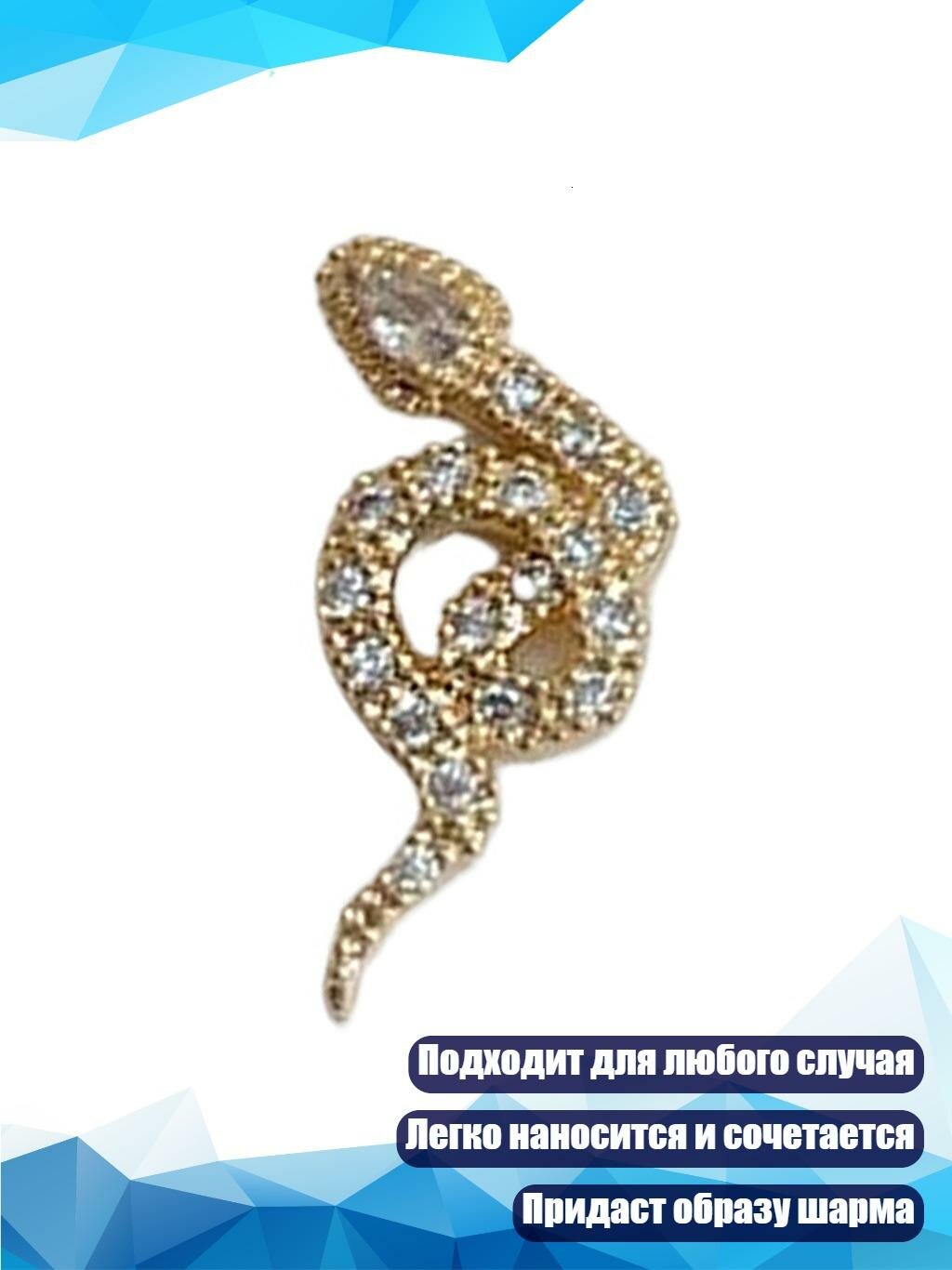 Змеиные ногти, стразы, украшения для ногтей, 3502