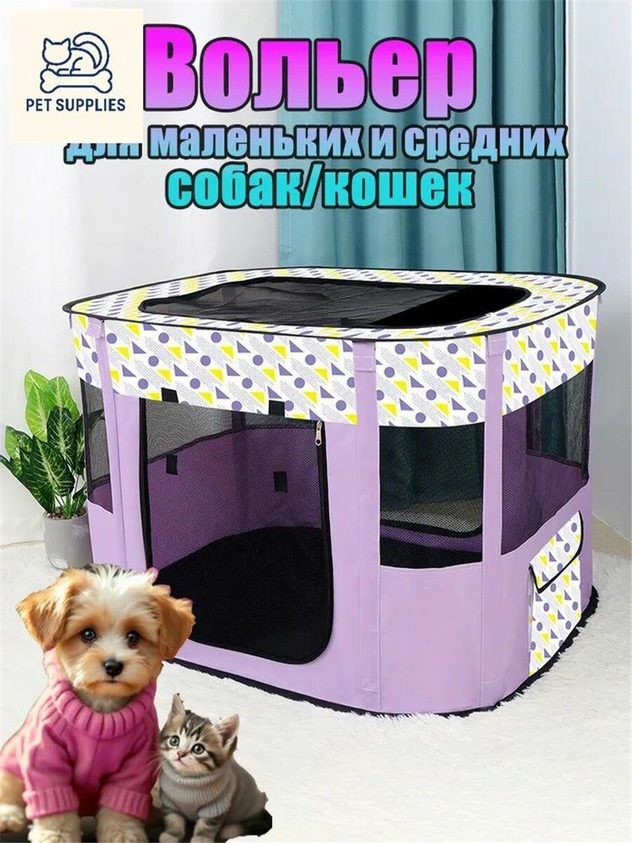 Вольер для собак мелких пород, Комната для доставки кошек, палатка для собак, гнездо для доставки домашних животных