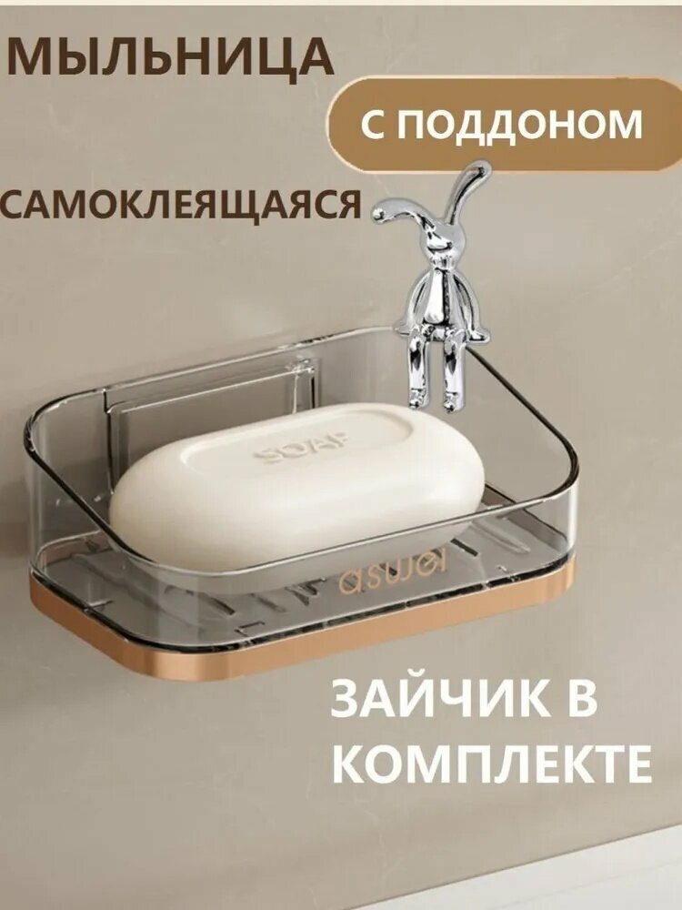 Мыльница "мыльница"