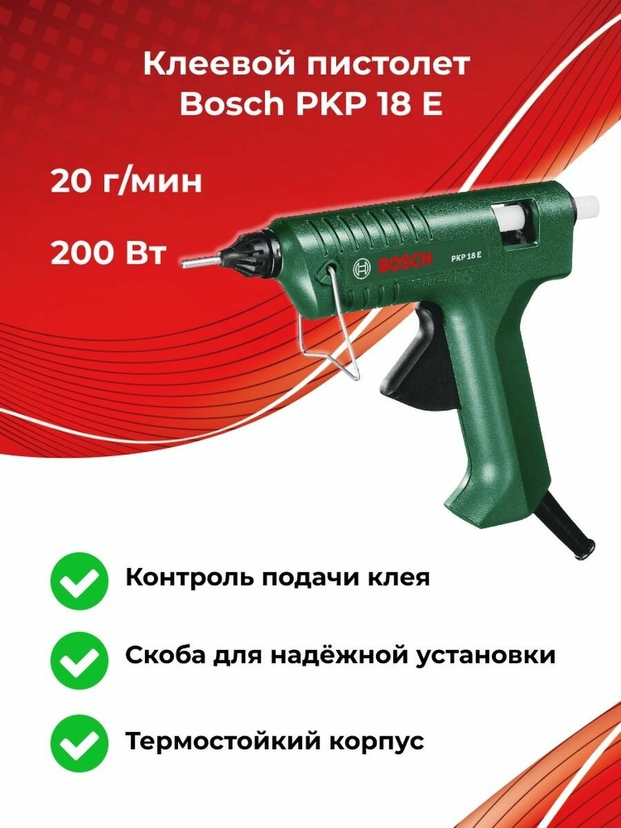 Клеевой пистолет сетевой BOSCH PKP 18 E, 200Вт, 200 градусов, 11м диаметр, 0603264508